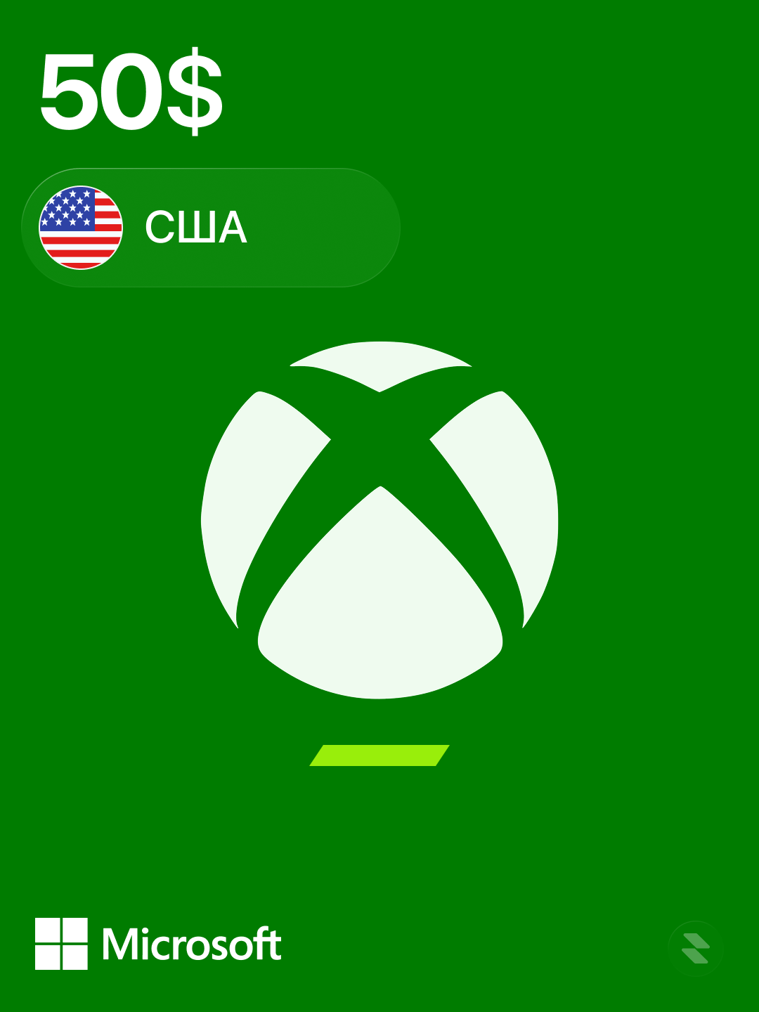 Пополнение счета Xbox, 50 USD, США | Цифровой код, подарочная карта | Xbox Gift Card USA