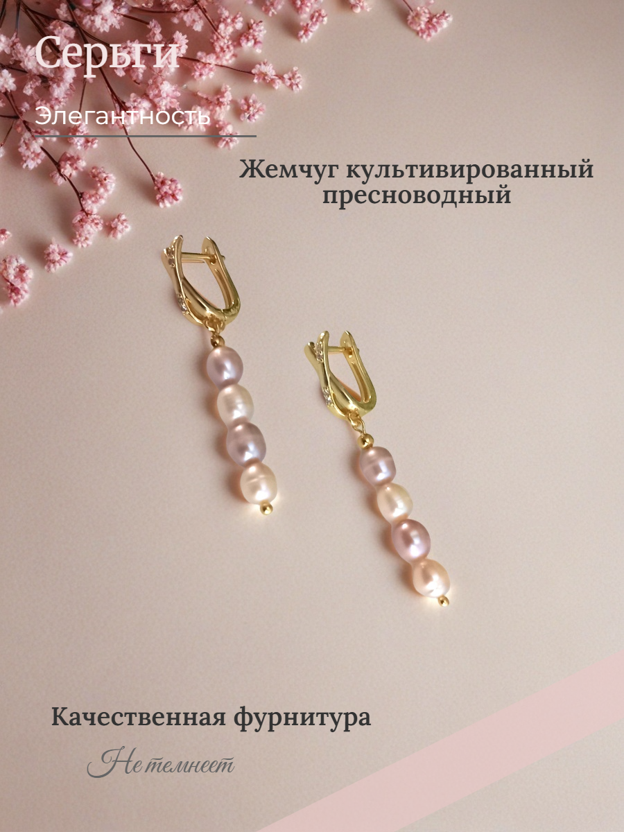 Серьги с подвесками, жемчуг пресноводный культивированный