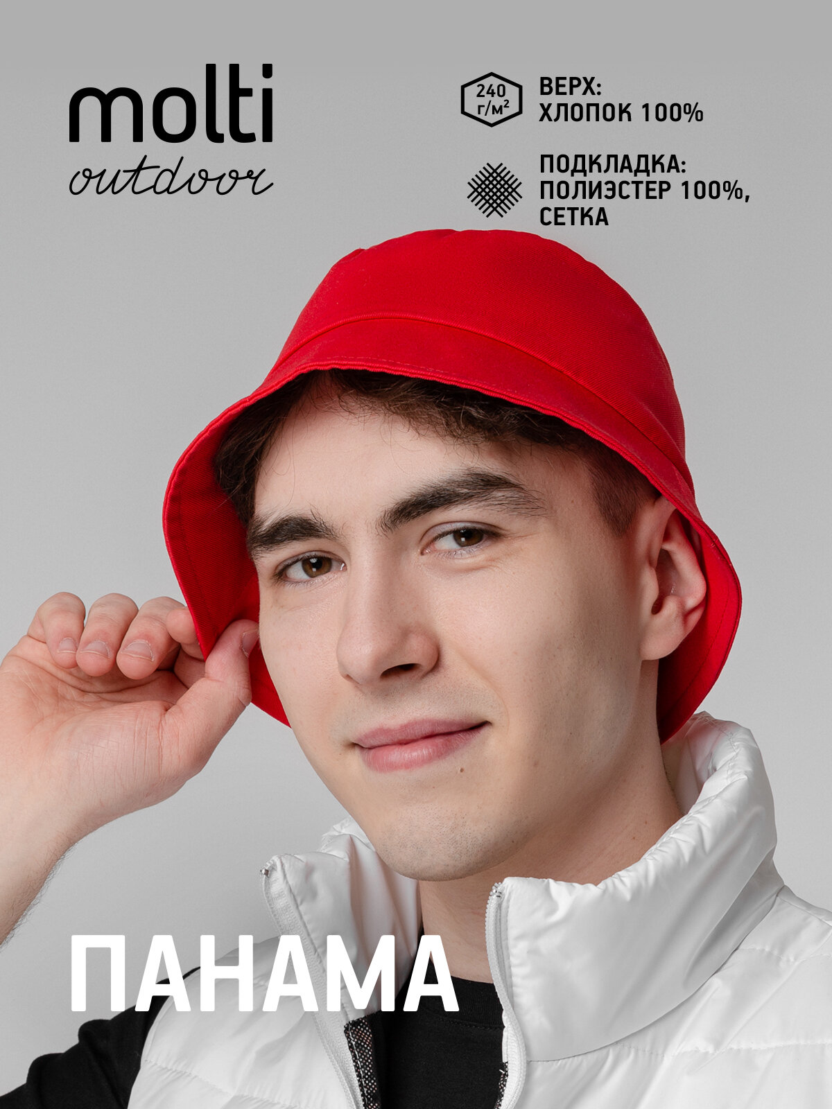 Панама Базовая коллекция для мужчин и женщин