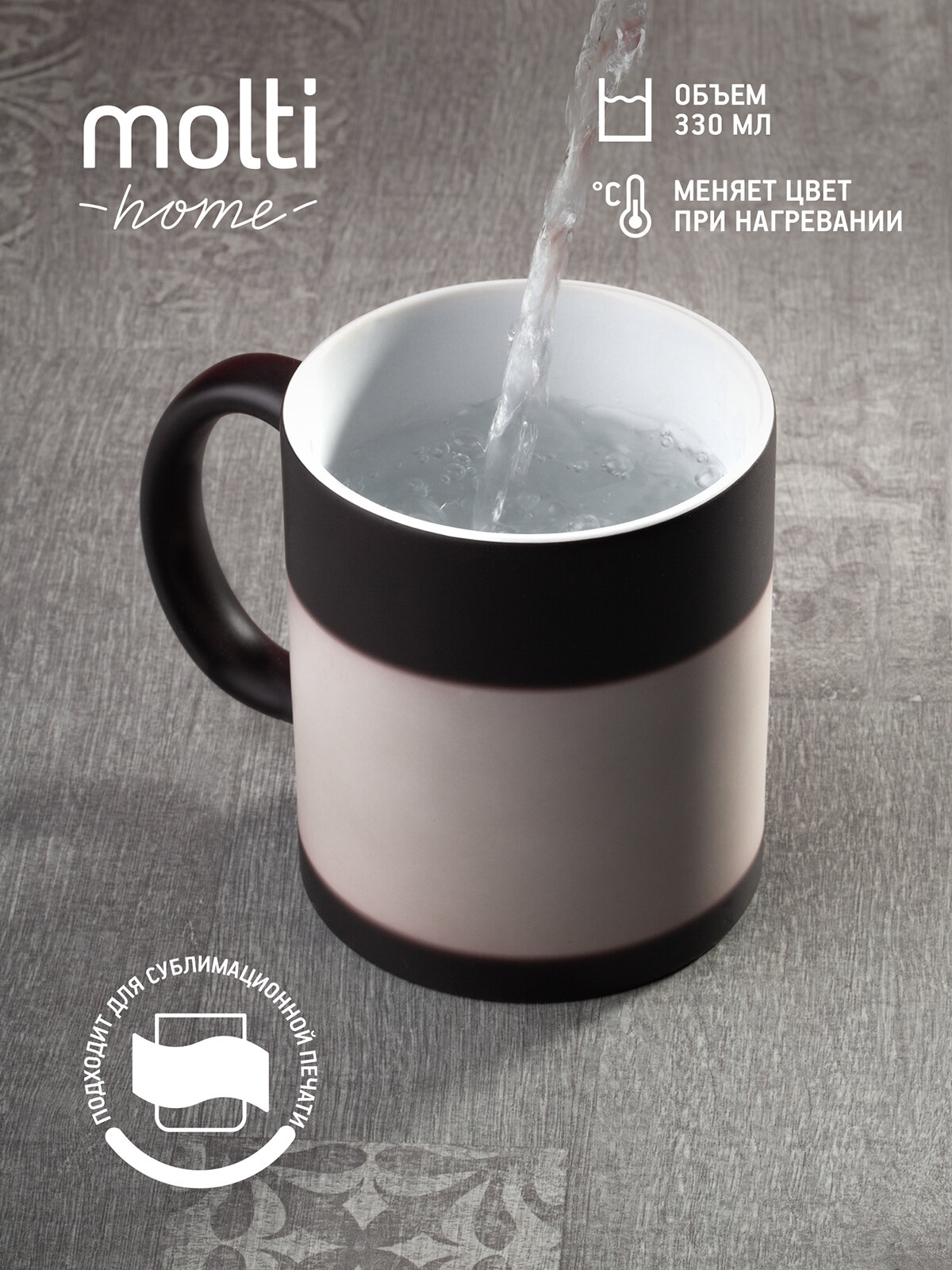 Кружка для чая кофе Хамелеон для сублимации, чашка матовая керамическая подарочная, Molti, 330 мл, черная