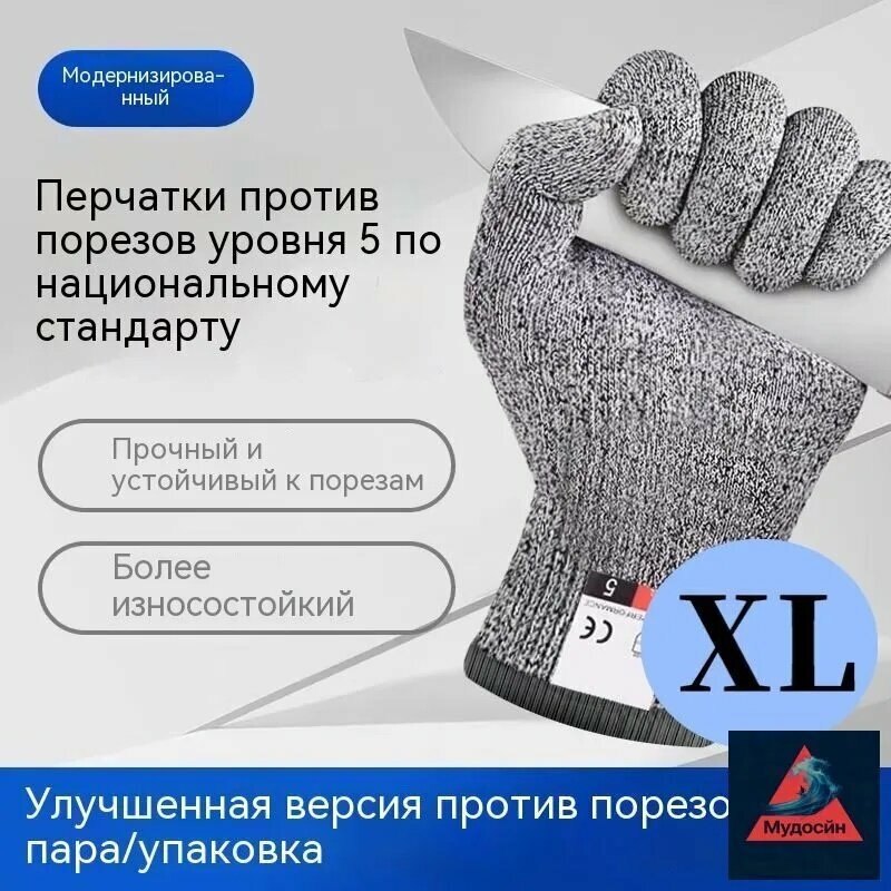 Перчатки GEALFIS, устойчивые к порезам и обеспечивающие повышенную защиту при работе на кухне, разных цветов
