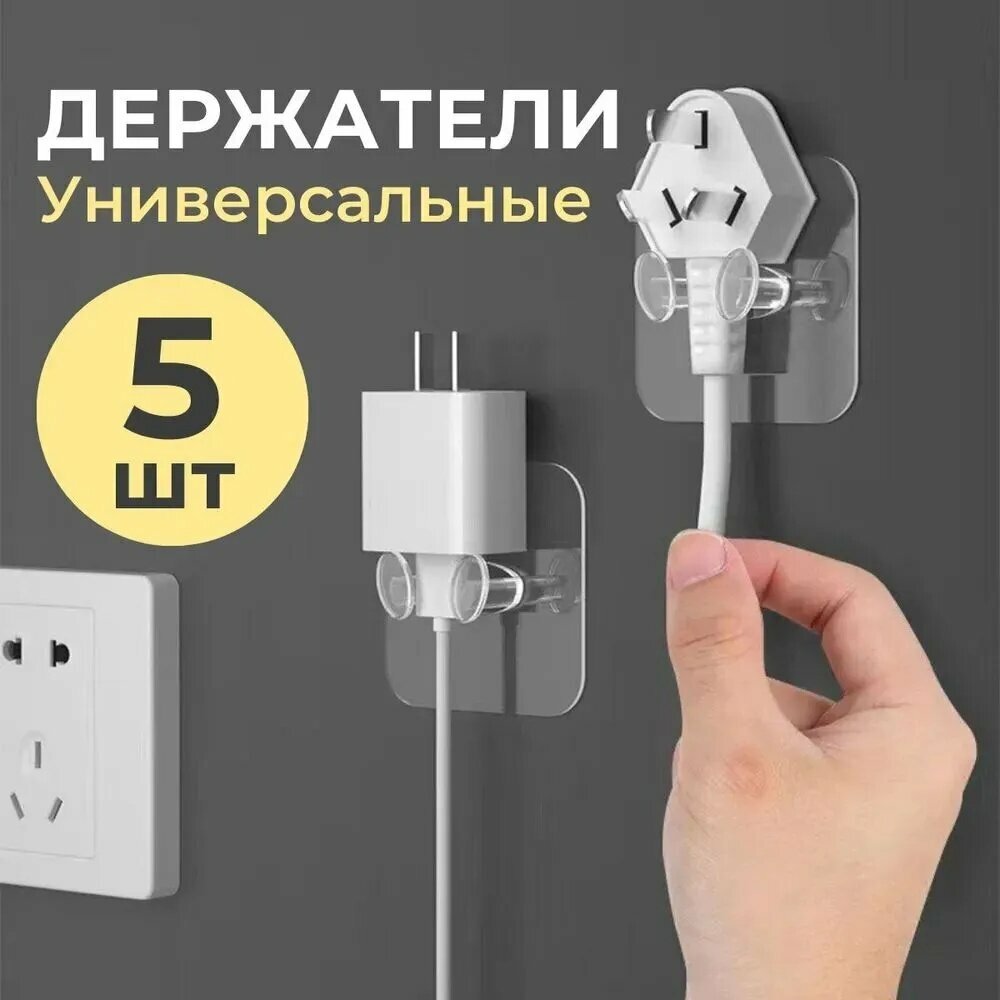 Держатель для ванной комнаты, 5 шт
