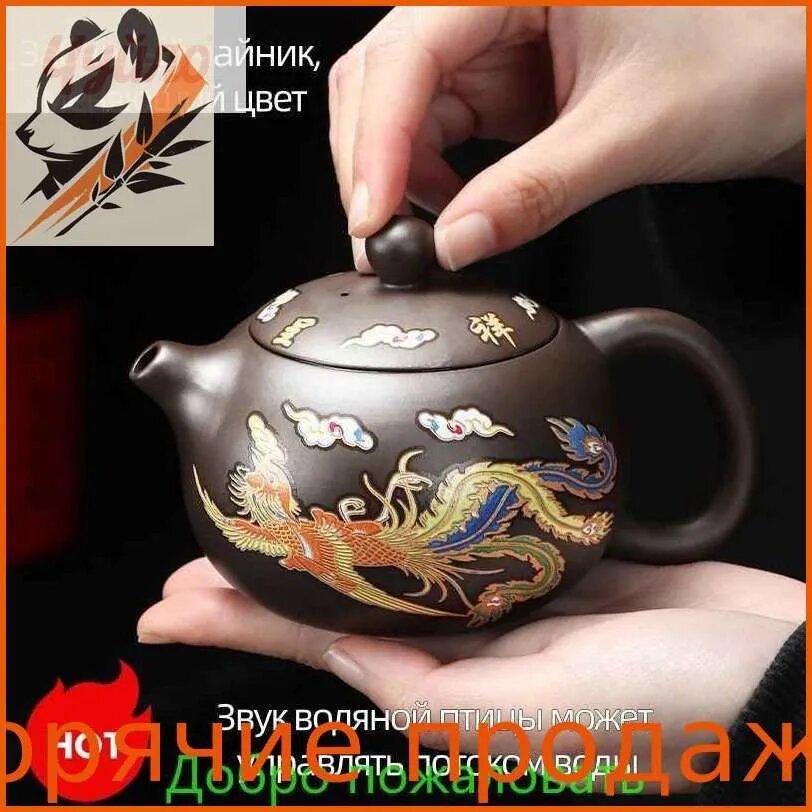 Чайник заварочный, 200 мл