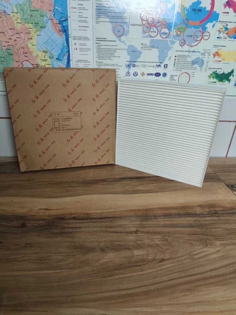 Салонный фильтр для ТО Hongqi H5 2023 2024 8107041HF01P