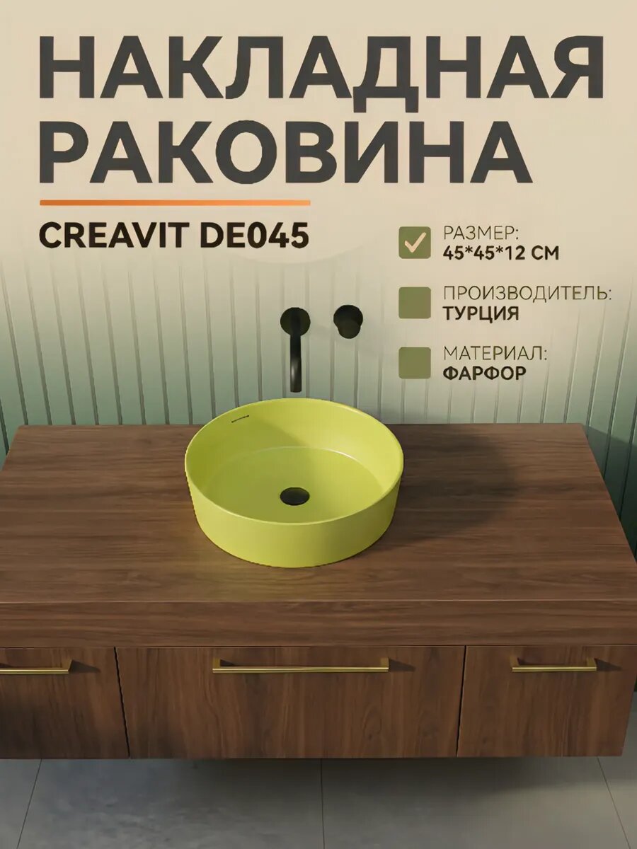 Раковина Creavit LP145, фарфор, антигрязевая, круглая, настольная, без перелива, цвет ярко-салатовый