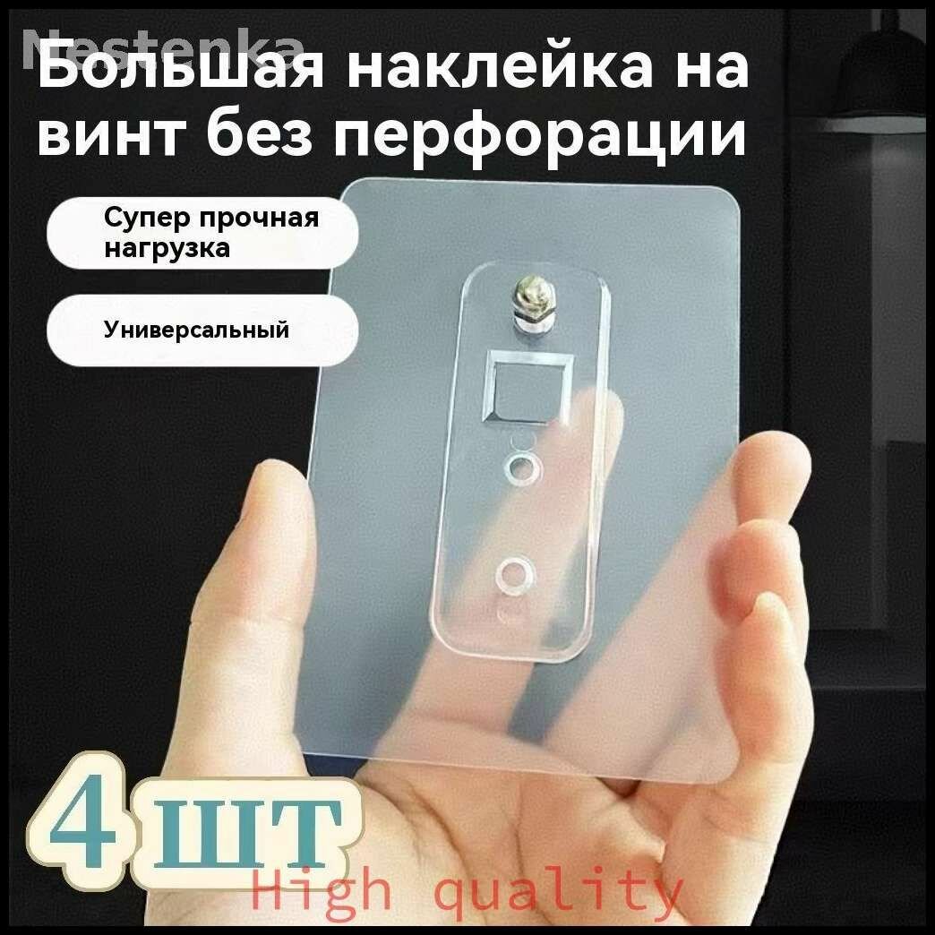 Самый популярный в 2026 годуКрепление для навесных полок "Аксессуары для ванной комнаты", 4 шт