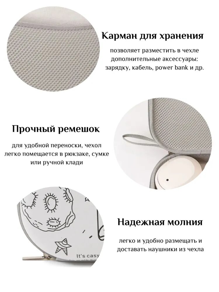 Чехол для полноразмерных поворотных наушников с ремешком, Космонавт с шариком, водонепроницаемый — фото 1