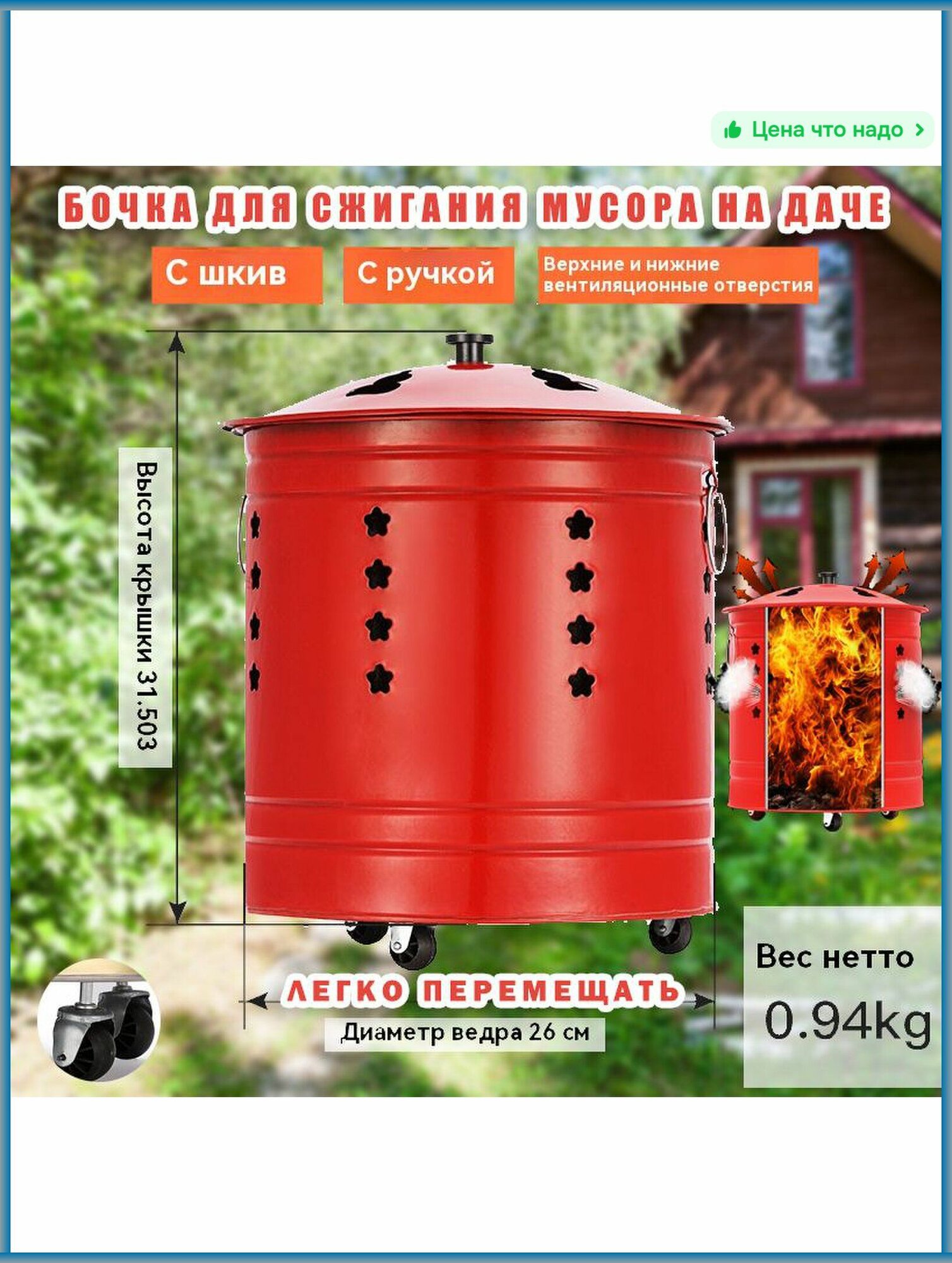 Печь для сжигания мусора: удобное решение для вашего участка