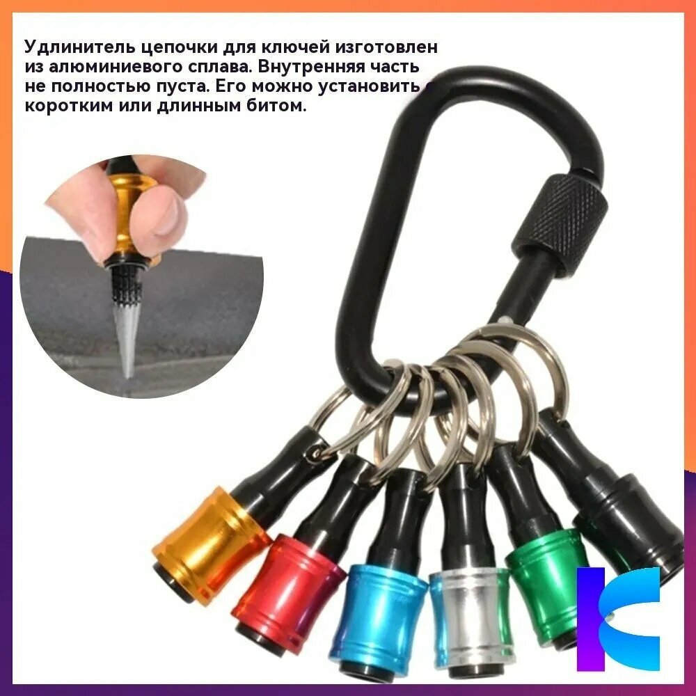 Держатель для бит