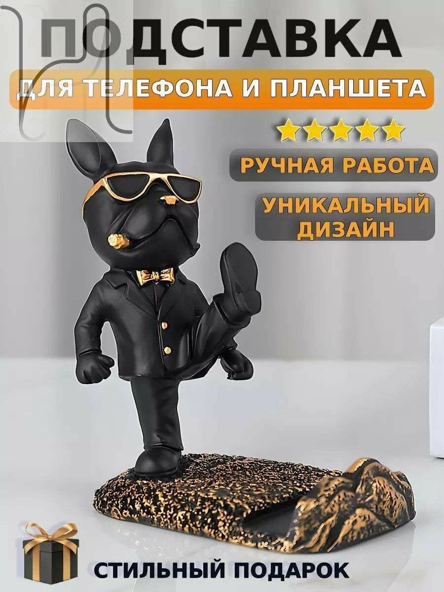 Подставка/крепление для телефона