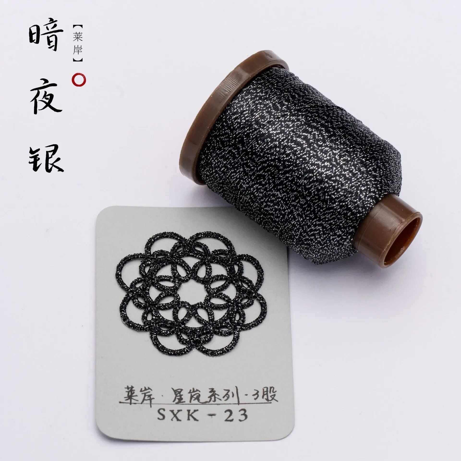 Металлическая нить 0,2 мм, 200 м, для рукоделия Color 23