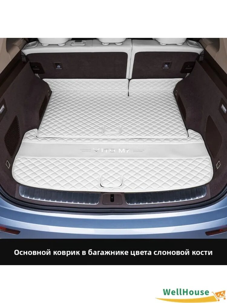 Коврики в салон автомобиля AITO M7 из искусственной кожи, белого цвета, для багажника