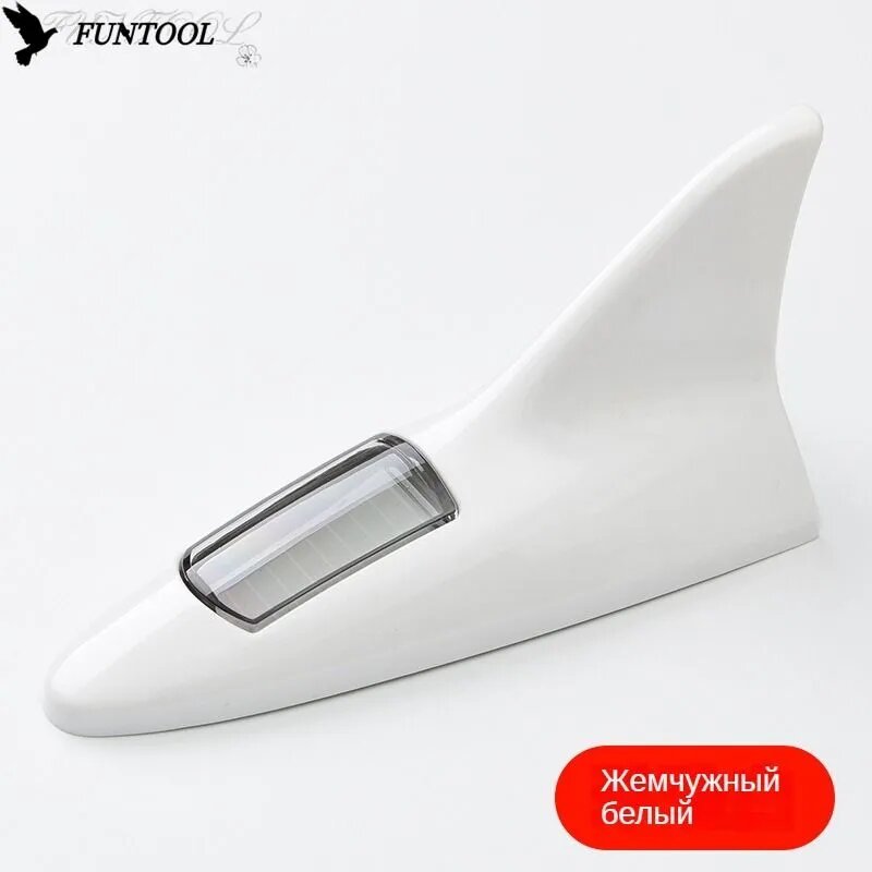 Защита внешних частей автомобиля Солнечная антенна в виде акульего плавника Белый цвет для крыши ABS пластик