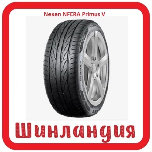 Nexen NFERA Primus V 225/60 R16 98H