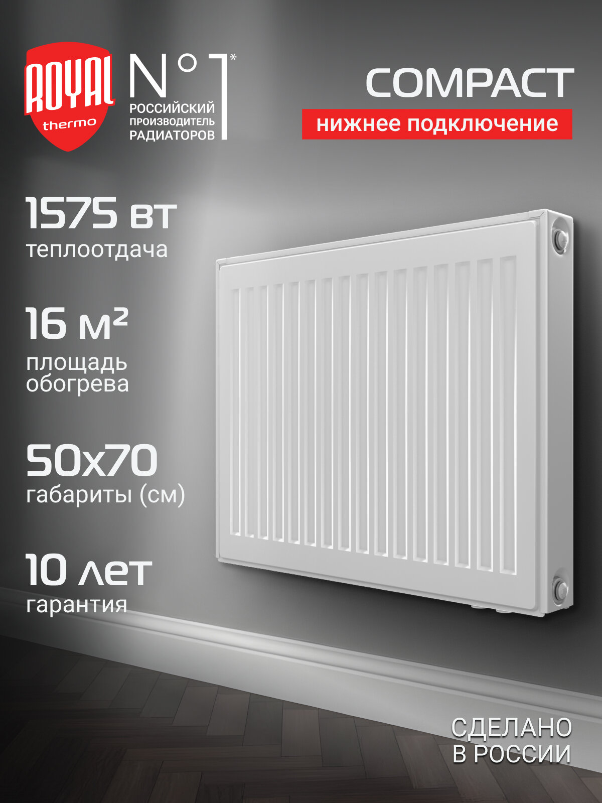 Радиатор отопления панельный Royal Thermo VENTIL COMPACT VC22-500-700 RAL9016