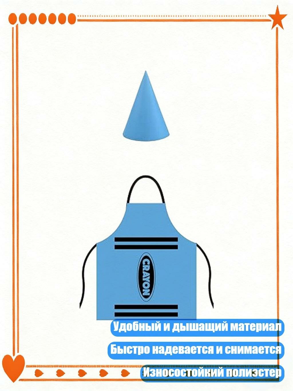 Костюмная шапка-колпак, S-синий фартук