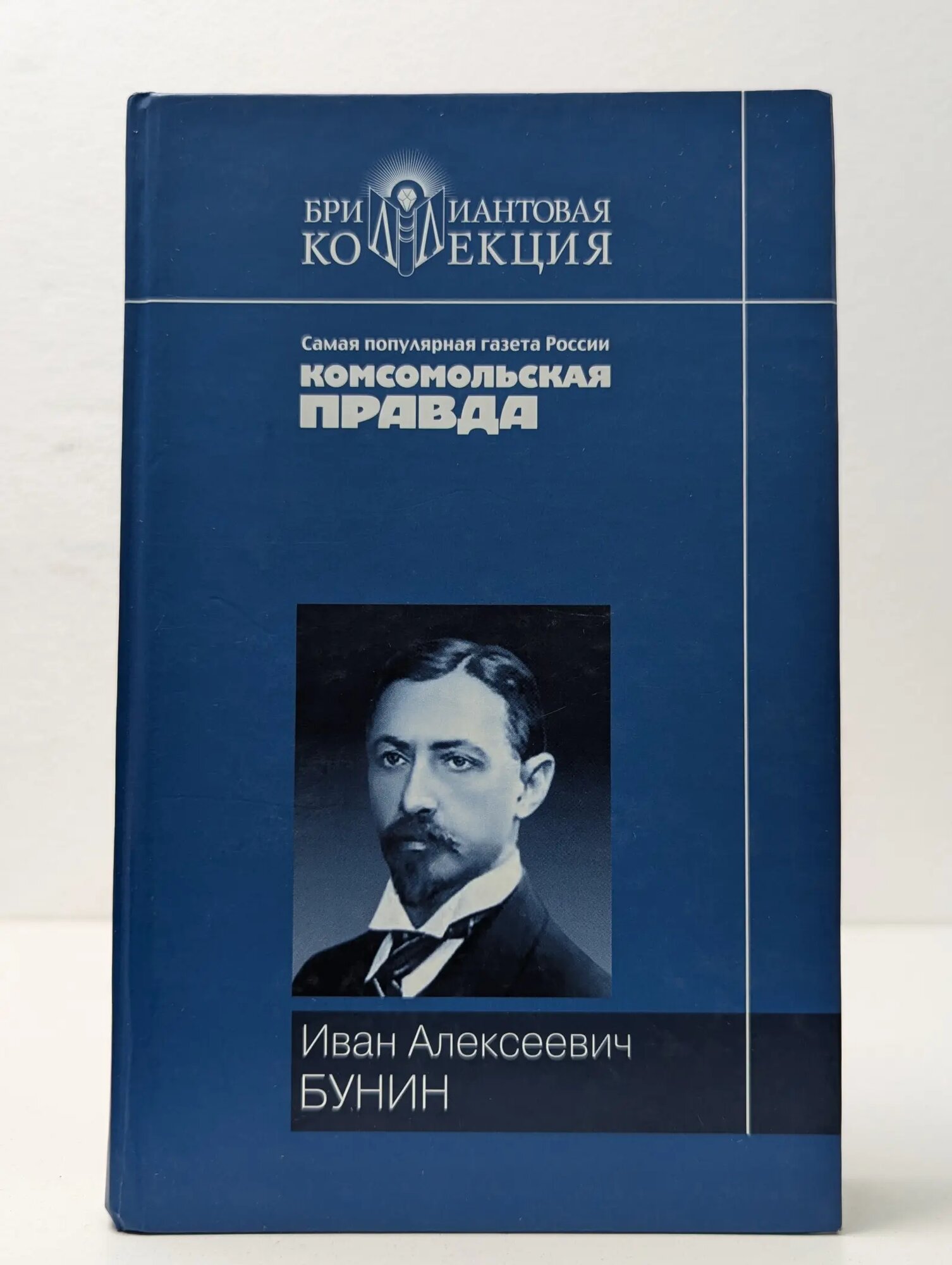 Жизнь Арсеньева. Темные аллеи. Рассказы Бунин Иван Алексеевич 2007