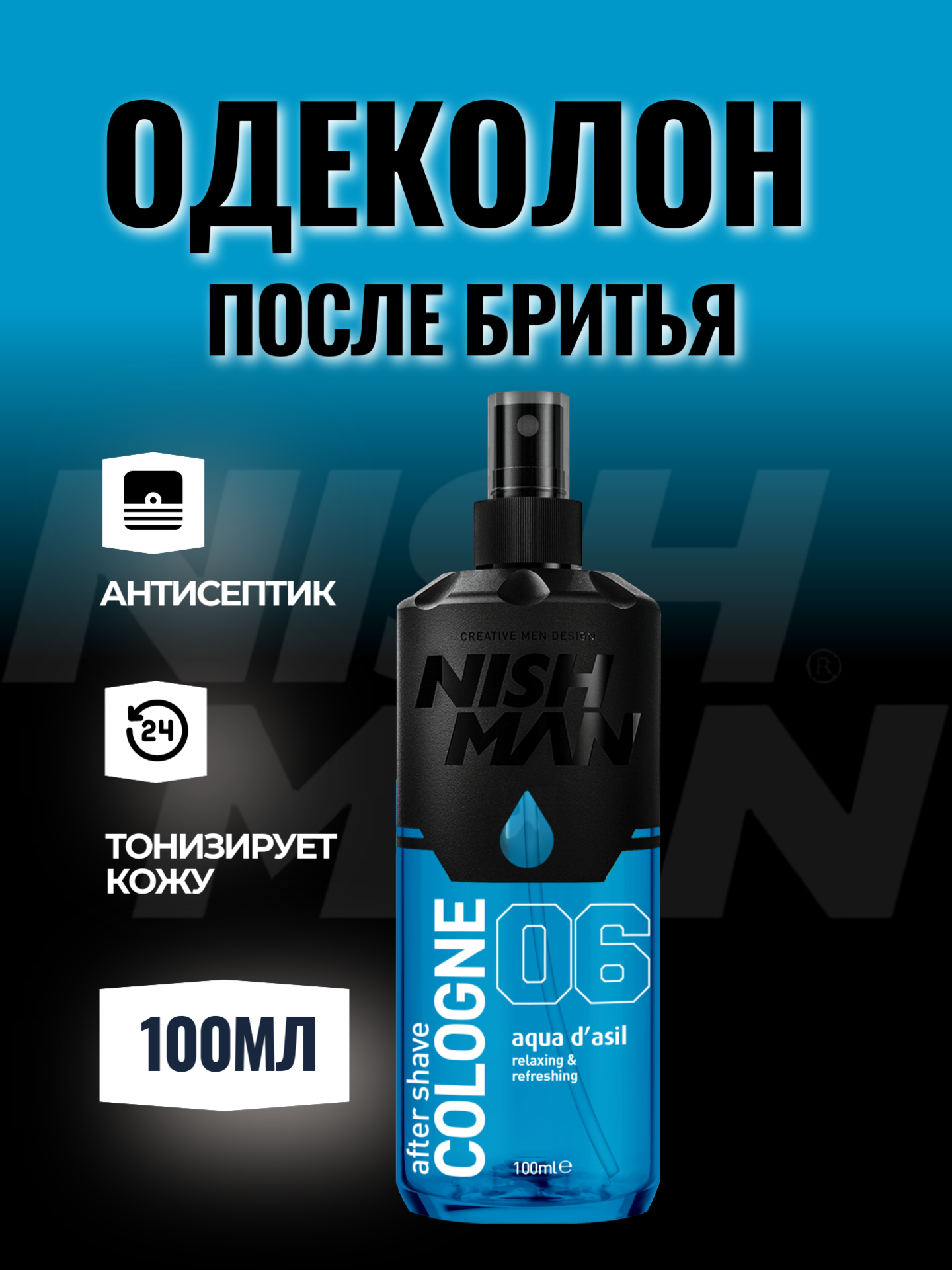 Одеколон после бритья Nishman cologne N6 DAsil, лосьон после бритья