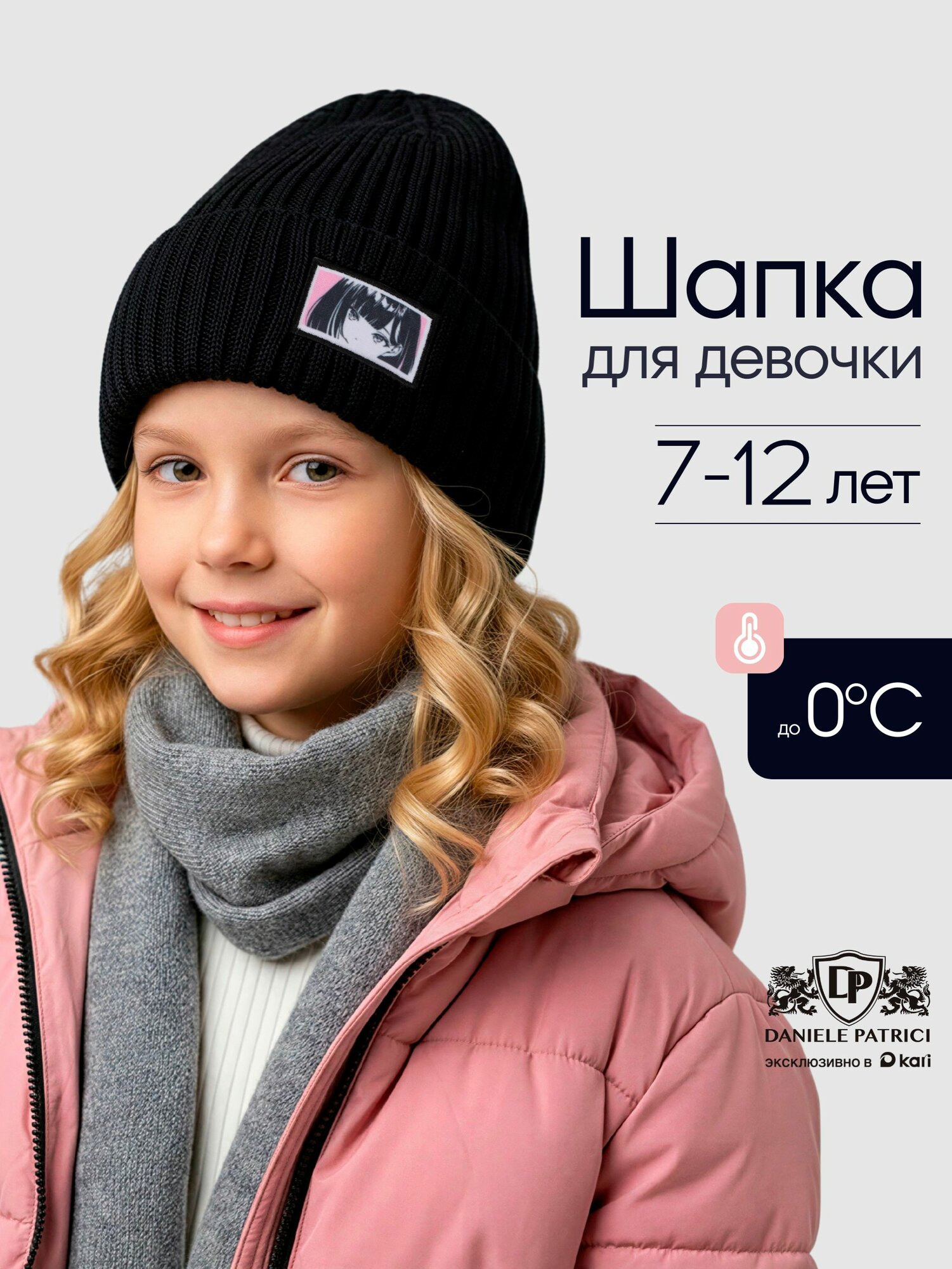 Шапка-бини Весна-лето 2026 для девочек