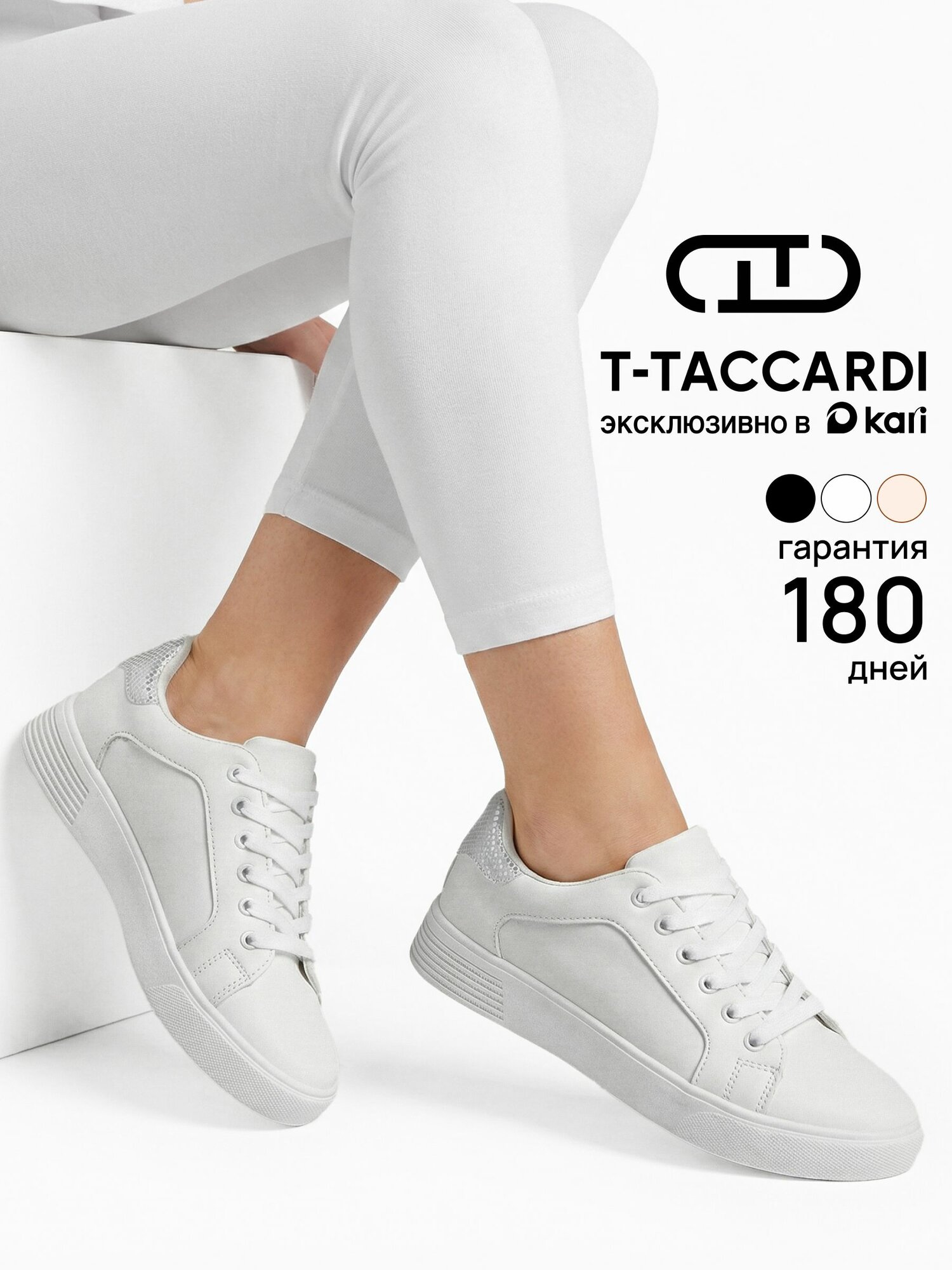 Кеды Осень-зима 2025