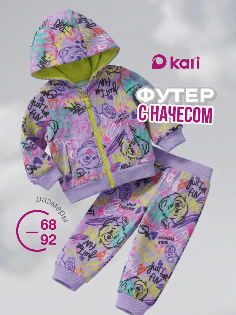 Комплект одежды Весна-лето 2026