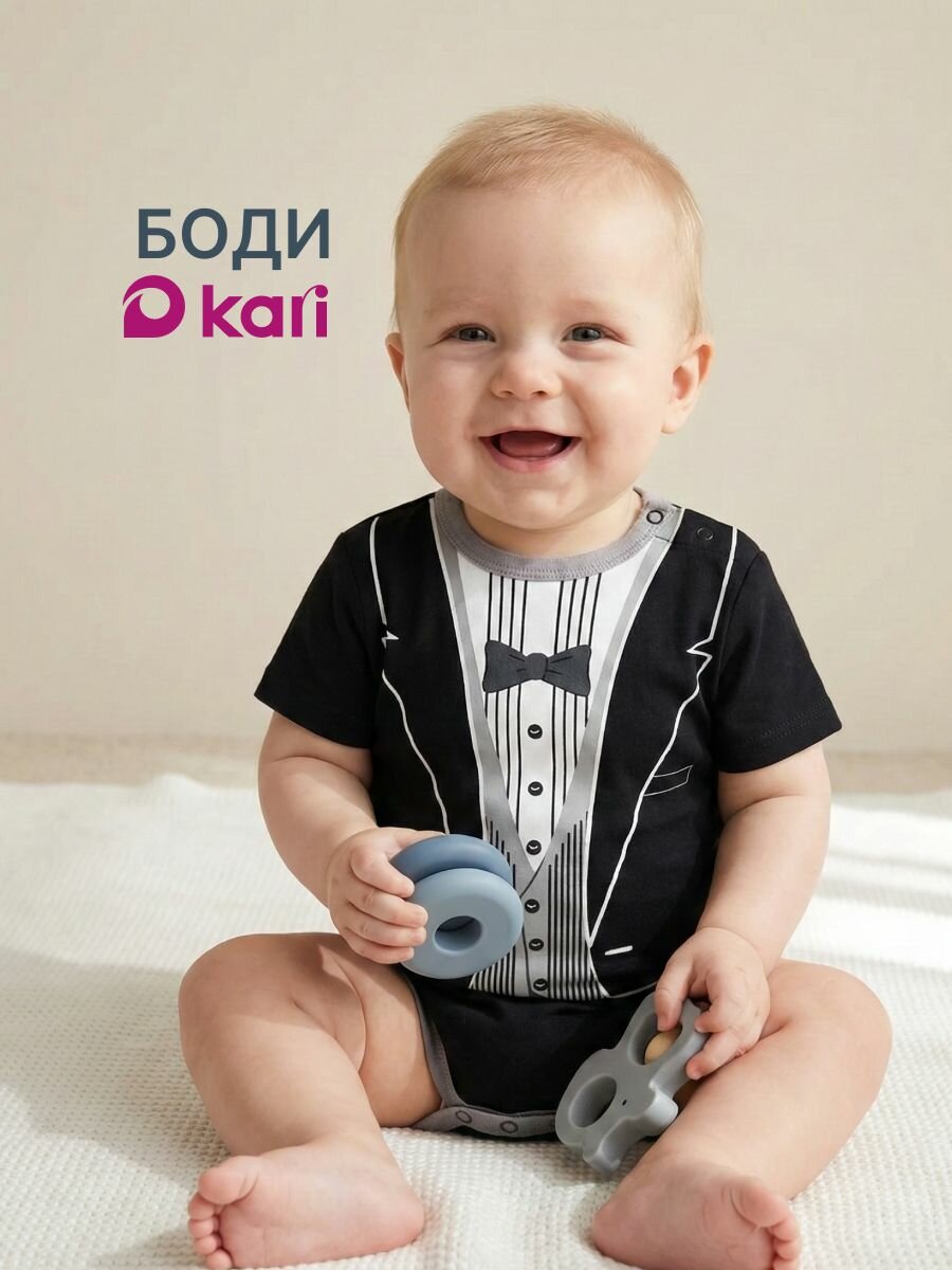 Боди