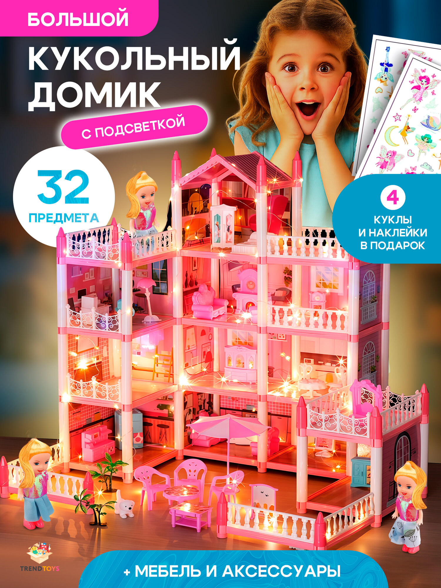 Кукольный домик TRENDTOYS, с мебелью, подсветкой, 61х61х48 см