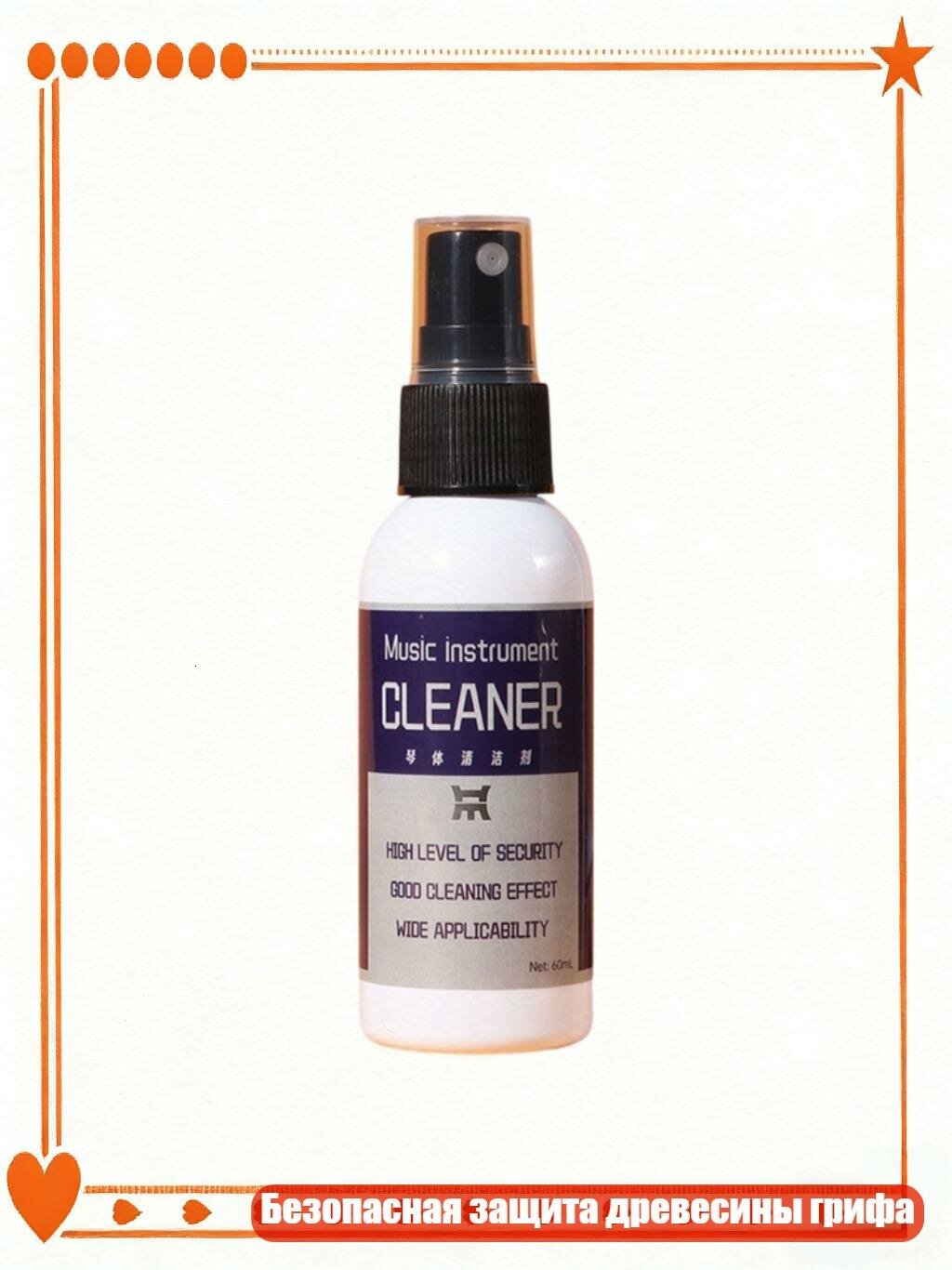 Эфирное масло лимона для ухода за грифом гитары, Очиститель корпуса фортепиано