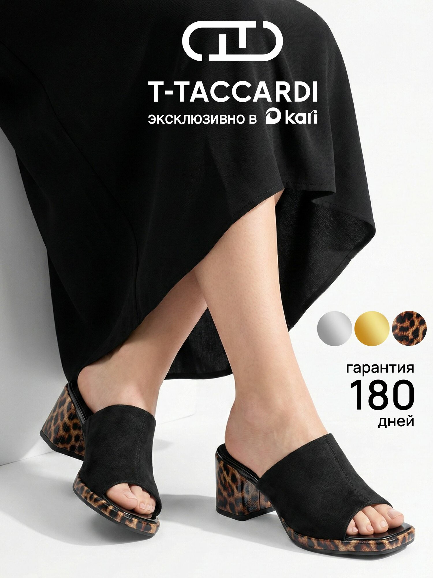 Мюли Весна-лето 2026