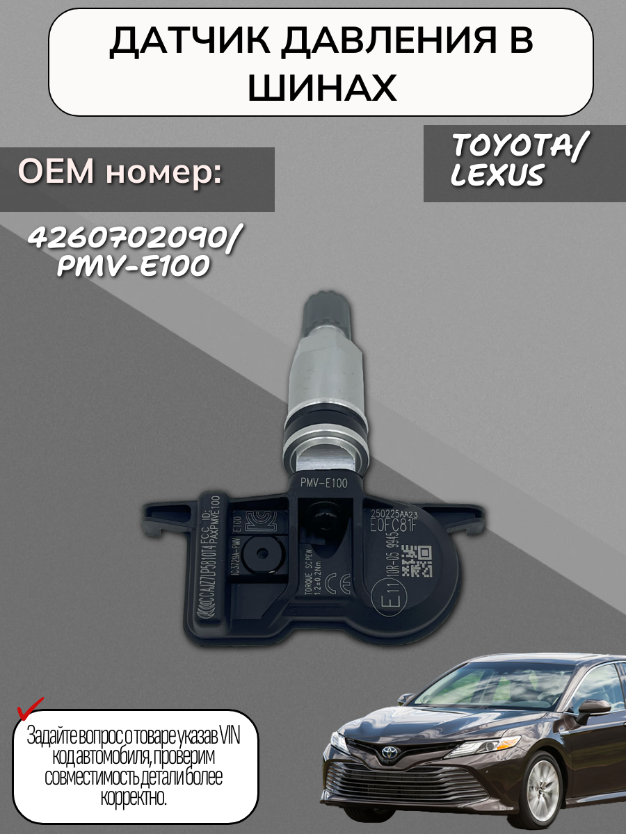 Датчик давления шин GM, для Lexus и Toyota, для легковых автомобилей, внутренний электронный