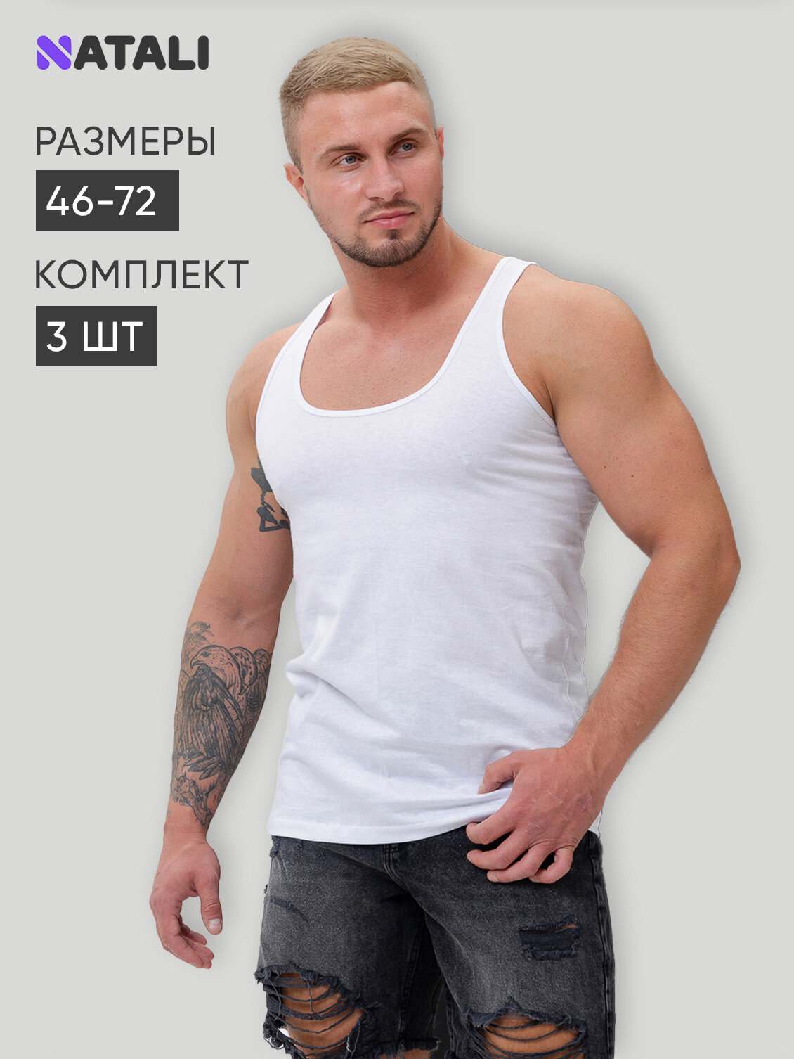 Майка, комплект