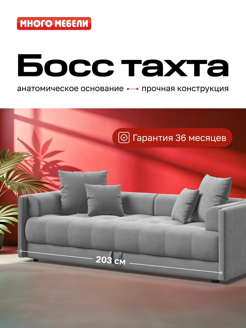 Односпальная тахта-диван с ящиком для хранения Босс, велюр Монолит сталь, 203x93x61 см, Много Мебели