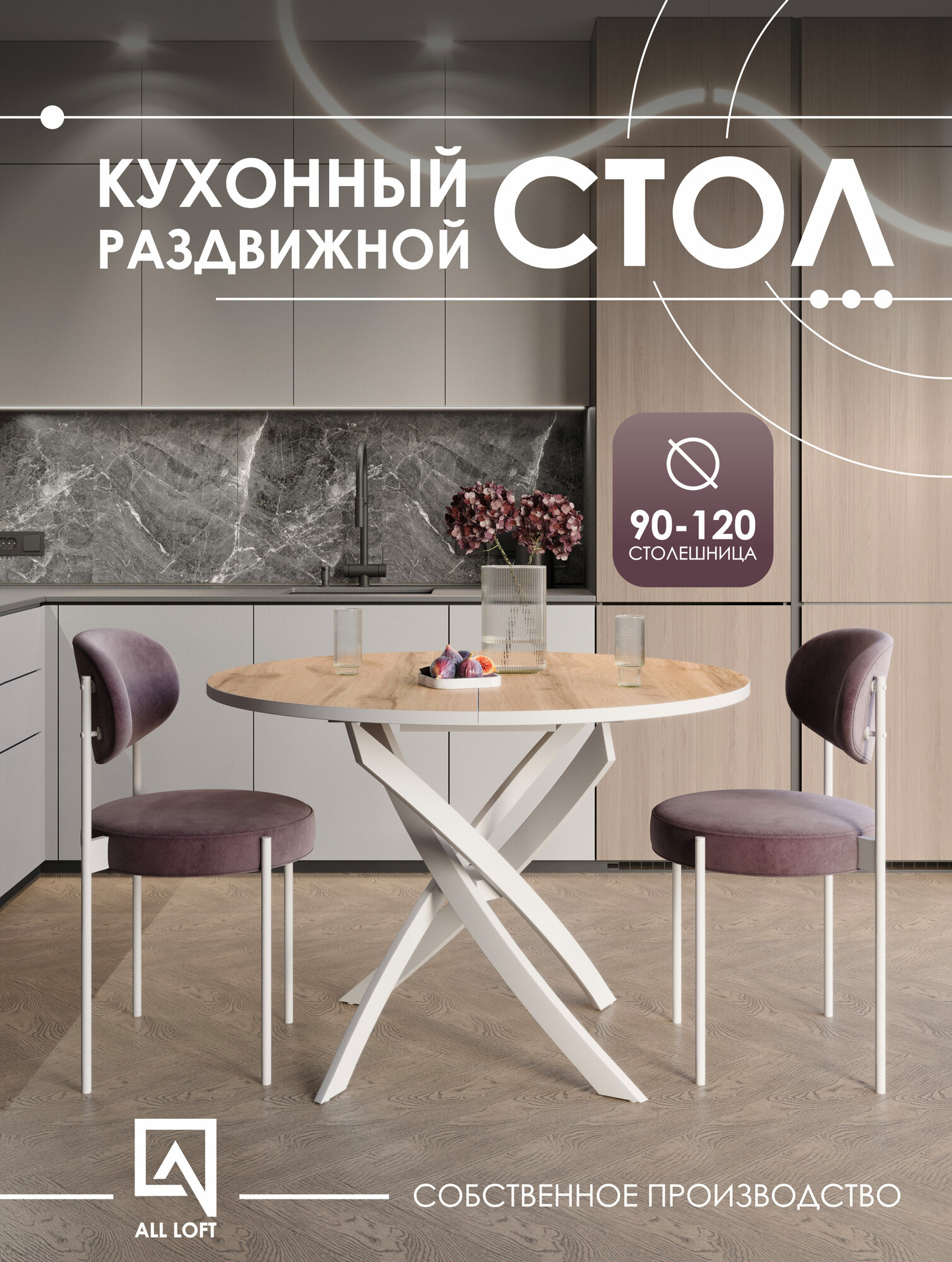 Кухонный стол, лофт, влагостойкий, круглый, раздвижной, обеденный