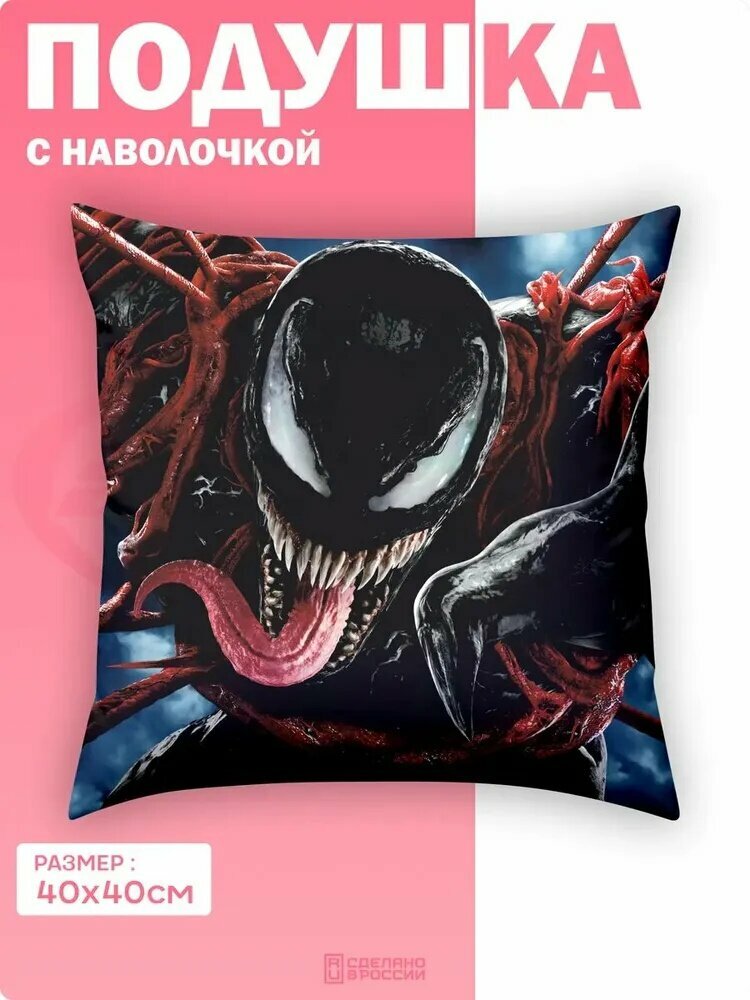 Подушка декоративная 40x40 см