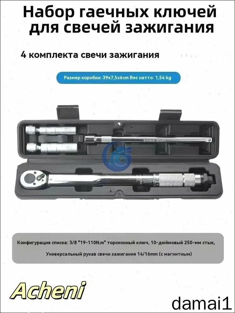 Эксклюзивный набор тонкостенных головок 14 и 16 мм на 3/8 дюйма, предназначенный для ремонта свечей зажигания, выполнен в виде двенадцатигранного магнитного инструмента