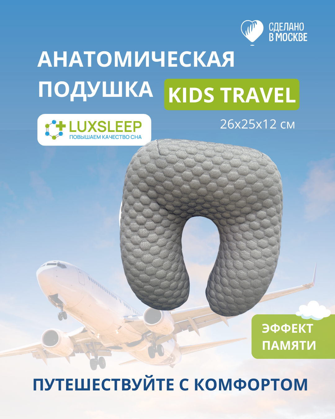 Подушка для шеи ФАРМЛЮКС