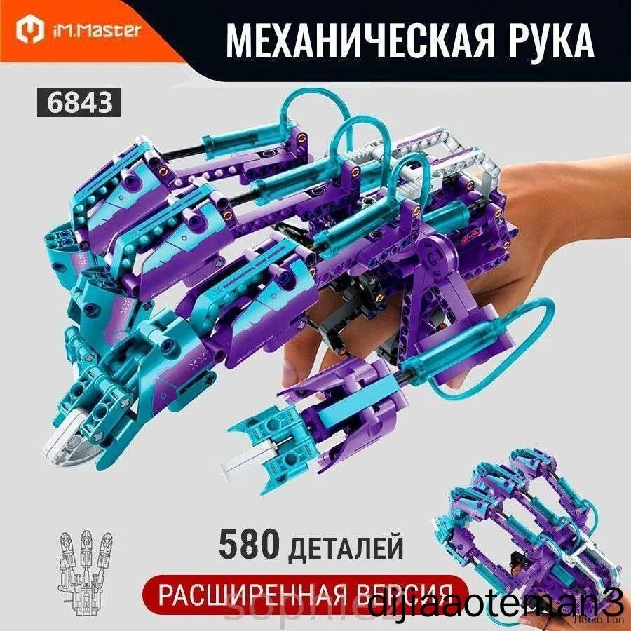 Конструктор iM.Master 6843 Механическая рука, 580 деталей, для детей