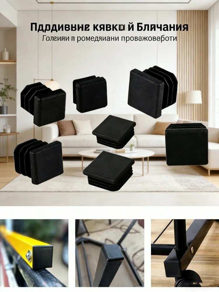 Заглушка декоративная