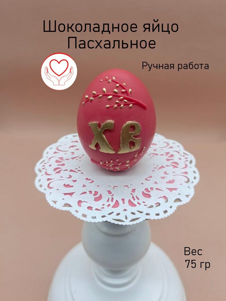 Съедобное украшение для торта " Яйцо пасхальное "