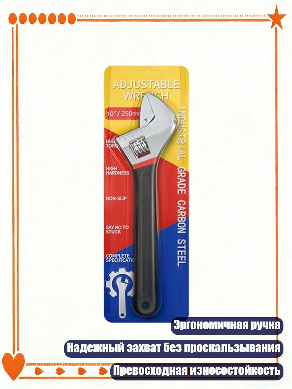 Эргономичный регулируемый гаечный ключ, 10 дюймов - 1