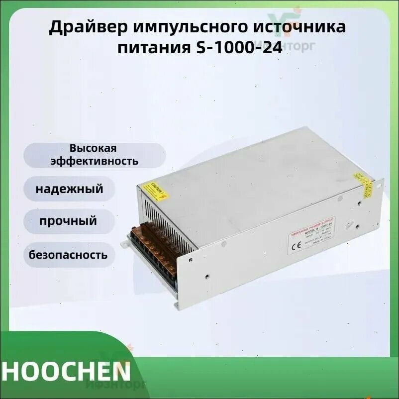 Алюминиевый драйвер S-1000-24 1000Вт 24V 41.6A AC170-250V для LED/3D принтеров