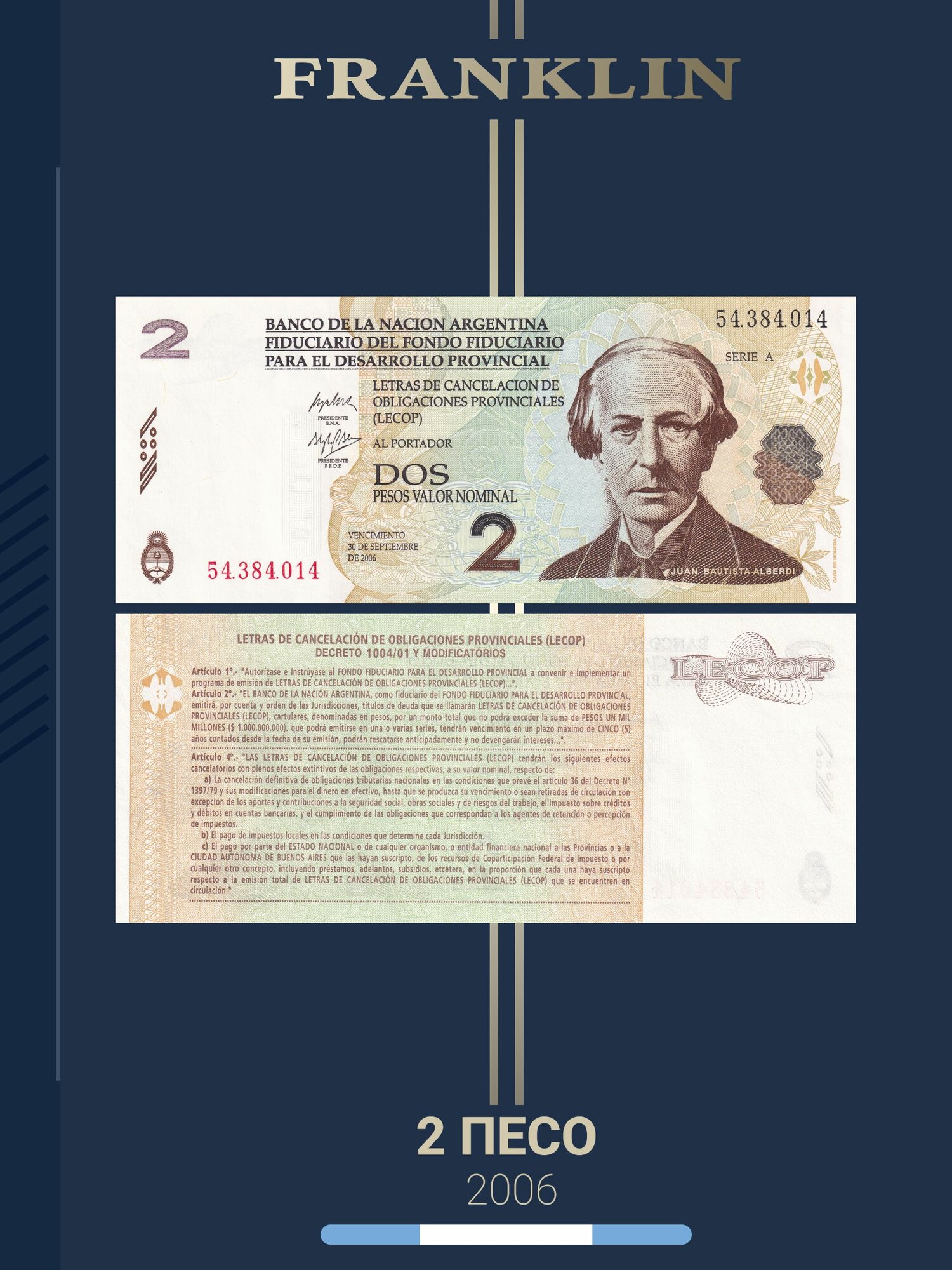 Банкнота Аргентина 2 песо 2006 (2001) год (XF) Pick S-2751а.2