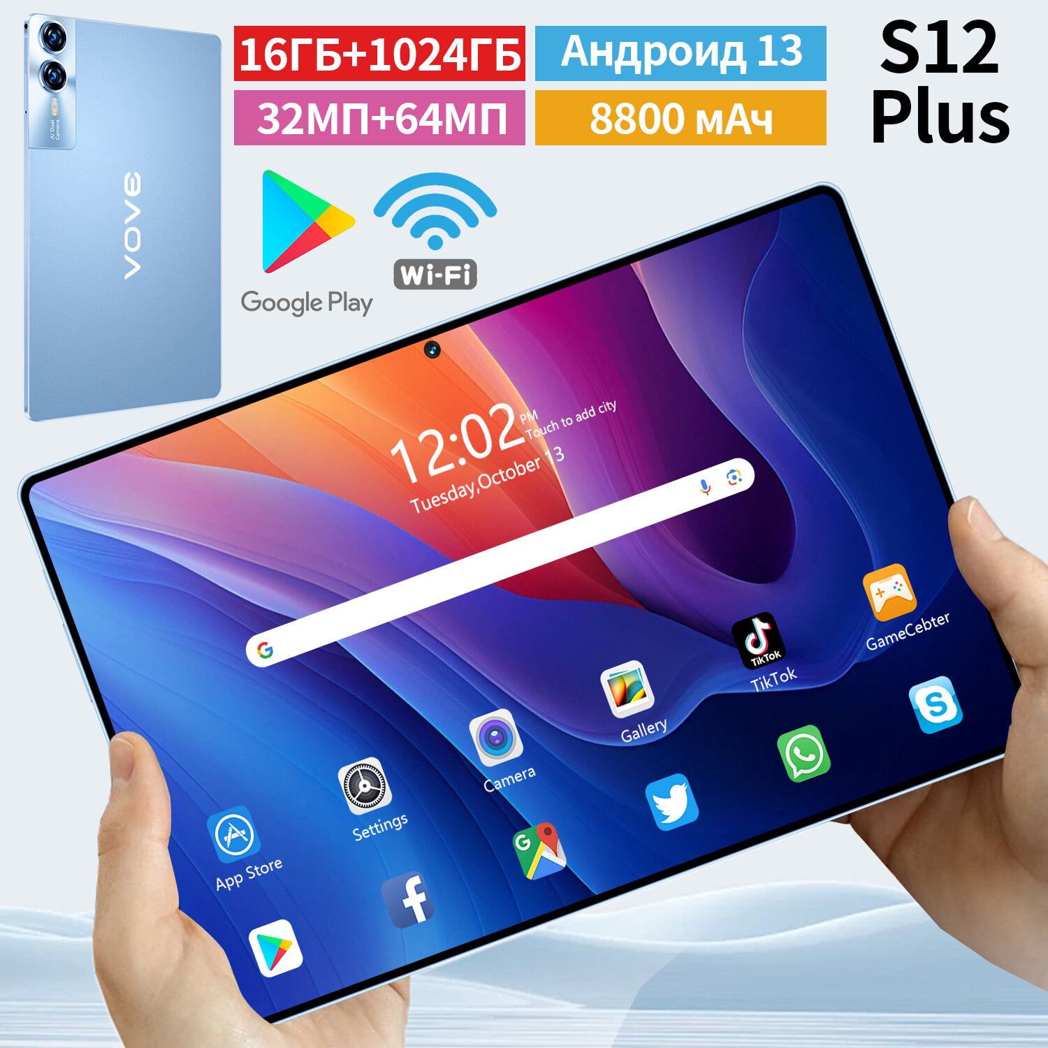 Планшет 16/1024GB 11.6 дюйм Android 13 / Клавиатура, мышь и Чехол S12 PRO