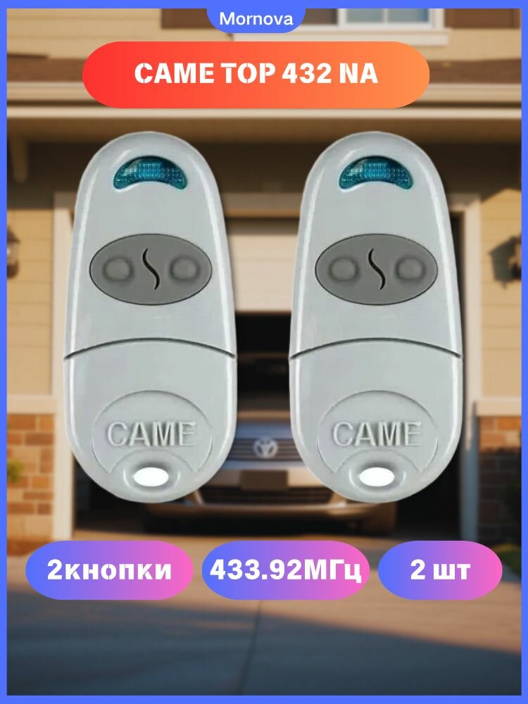 Аксессуар для автоматических ворот