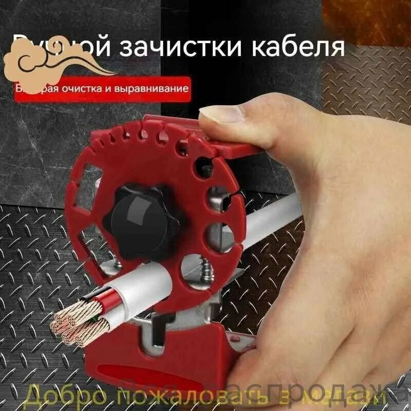 Станок для разделки кабеля,1-20мм станок для зачистки проводов для зачистки кабеля