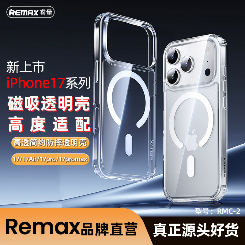 Новый продукт Remax, подходящий для iPhone 17, прозрачный чехол для телефона, мягкий магнитный чехол для Apple 17, защитный чехол из ТПУ.