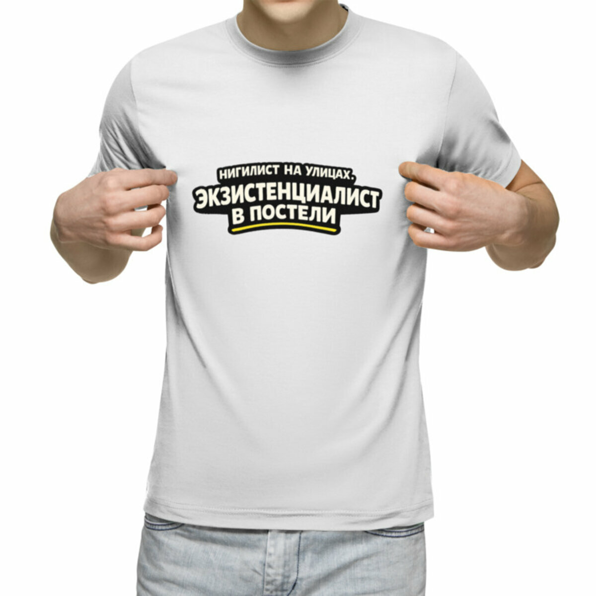 Мужская футболка «Нигилист - Экзистенциалист» (белый, 3XL)