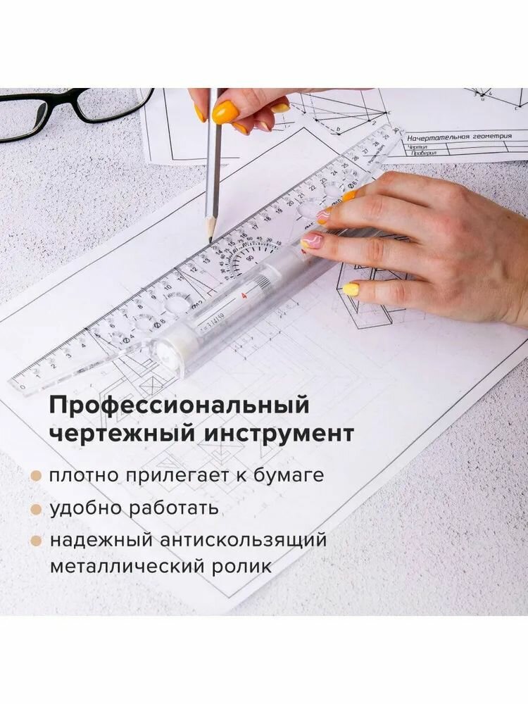 Рейсшина 30см, Линейка с роликом (рейсшина)