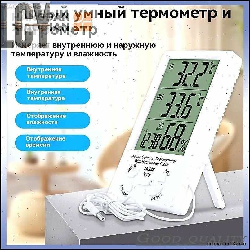 Гигрометр с поверкой фармацевт ТМФЦ-100 электронный