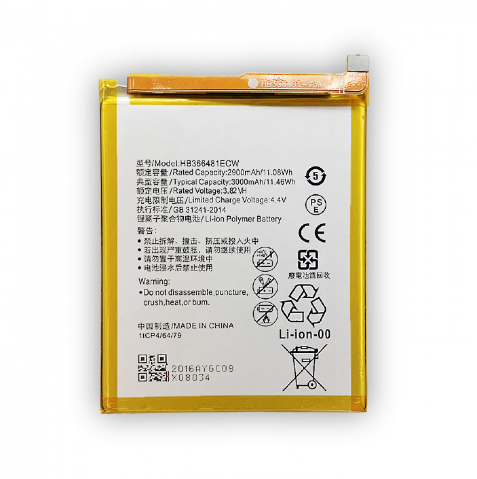 Аккумуляторная батарея MyPads HB366481ECW 3000mAh для Huawei P8 Lite 2017 Edition 5.2